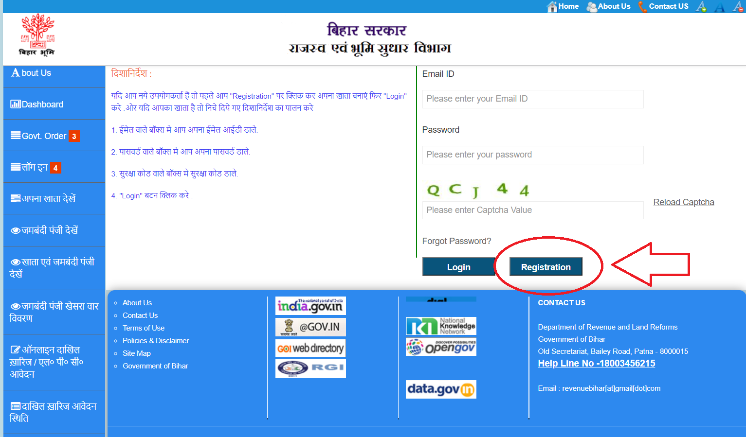 Apna Khata Dekhe Bihar | Bhulekh Bihar | Bhu Naksha Online Dekhe Bihar 2023