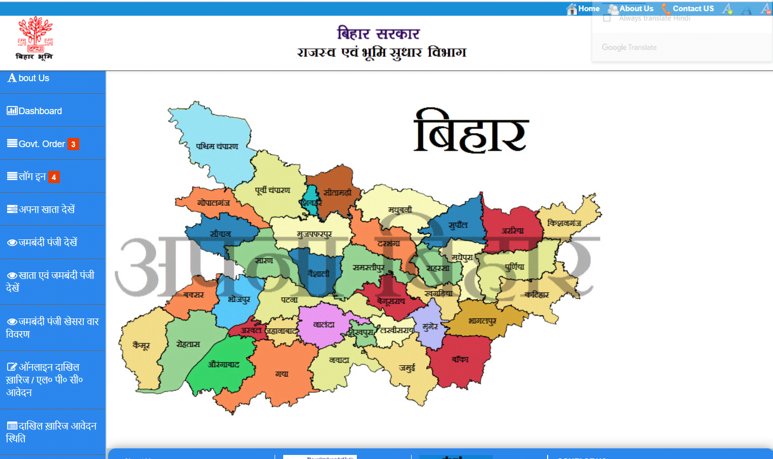 Apna Khata Dekhe Bihar | Bhulekh Bihar | Bhu Naksha Online Dekhe Bihar 2024