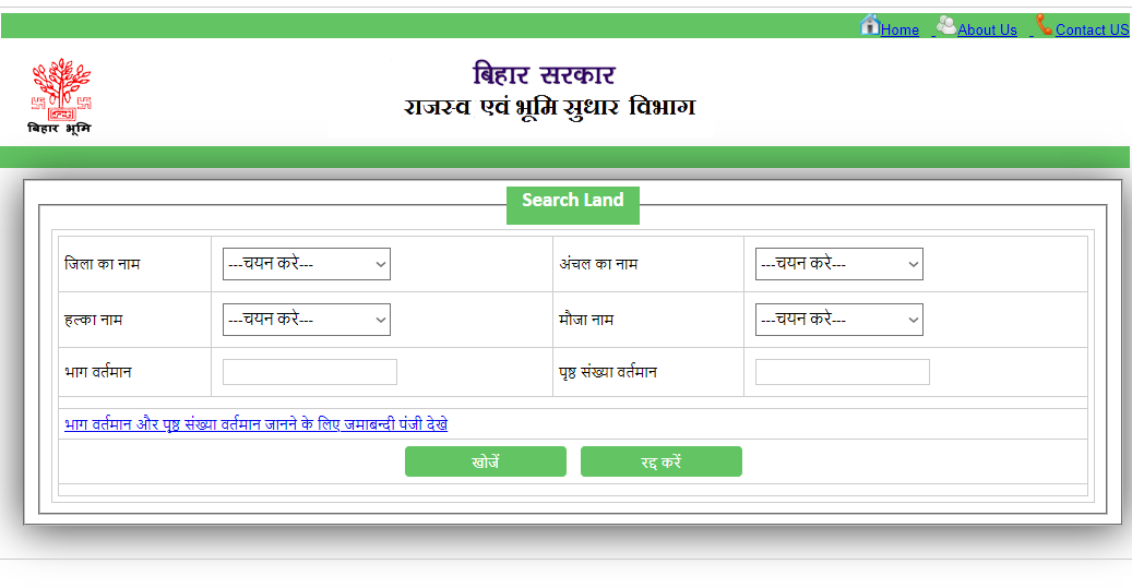 lrc bihar bhumi: Online Lagan Bihar 2021-Bhumi Rasid Payment » Bihar ...