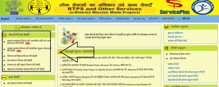 Bihar BC EBC Certificate Online Apply: EBC Certificate Download