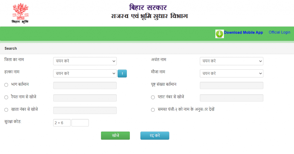 Jamabandi Bihar 2020 | How to check Jamabandi Panji of any Land| » Bihar Online Portal