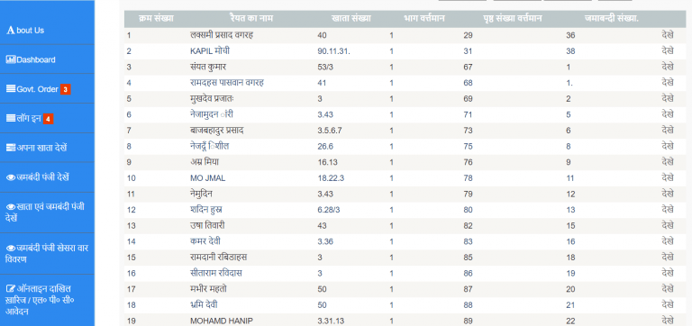 Jamabandi Bihar 2020 | How to check Jamabandi Panji of any Land| » Bihar Online Portal