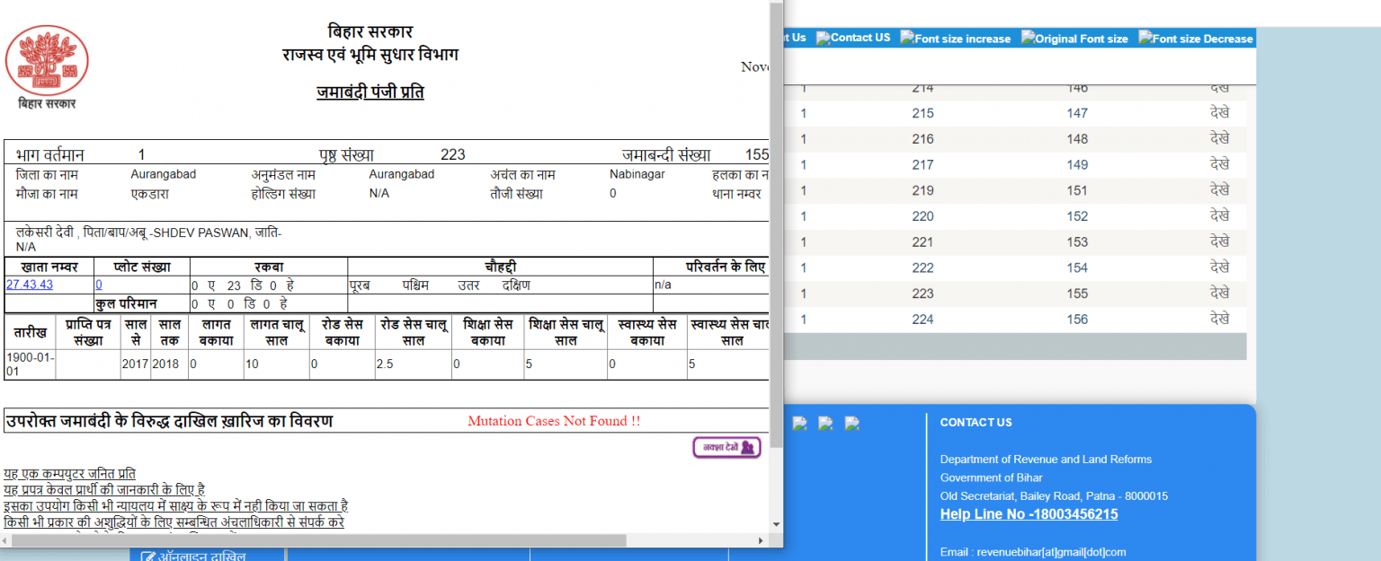Jamabandi Bihar 2020 | How to check Jamabandi Panji of any Land ...