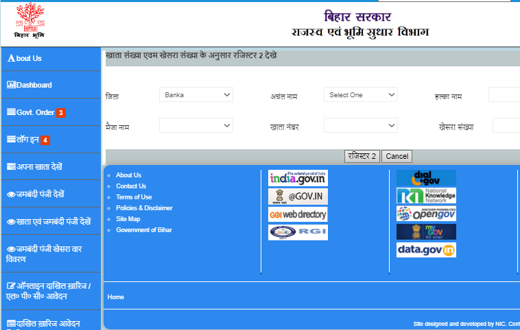 Jamabandi Bihar | Jamabandi Register-2 Online पंजी देखें 2022