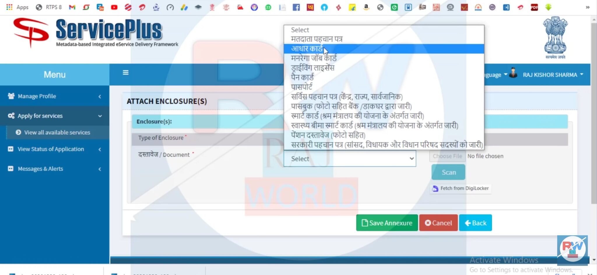 RTPS Bihar Online जाति,आय, निवास प्रमाण पत्र ऑनलाइन आवेदन 2025 | Login ...