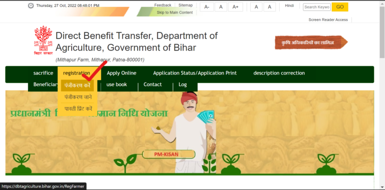 Kisan Registration Kaise Kare 2023 | Find Regs.. No, Correction, Check ...