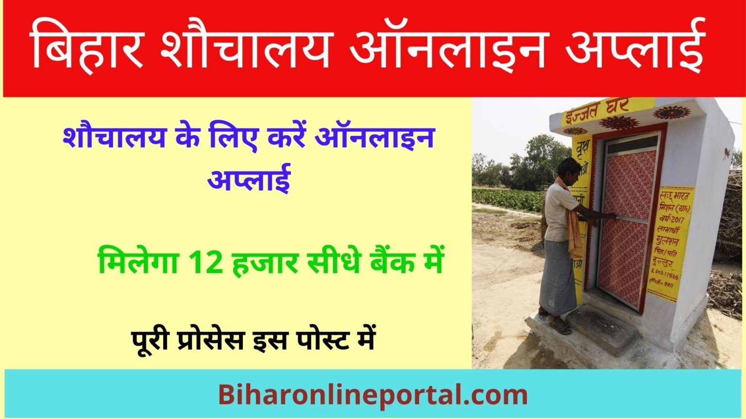 Shauchalaya Form Pdf Download Archives