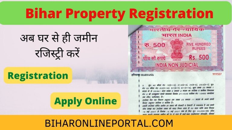 Bihar Property Online Registration 2024 | जमीन रजिस्ट्री ऑनलाइन कैसे ...