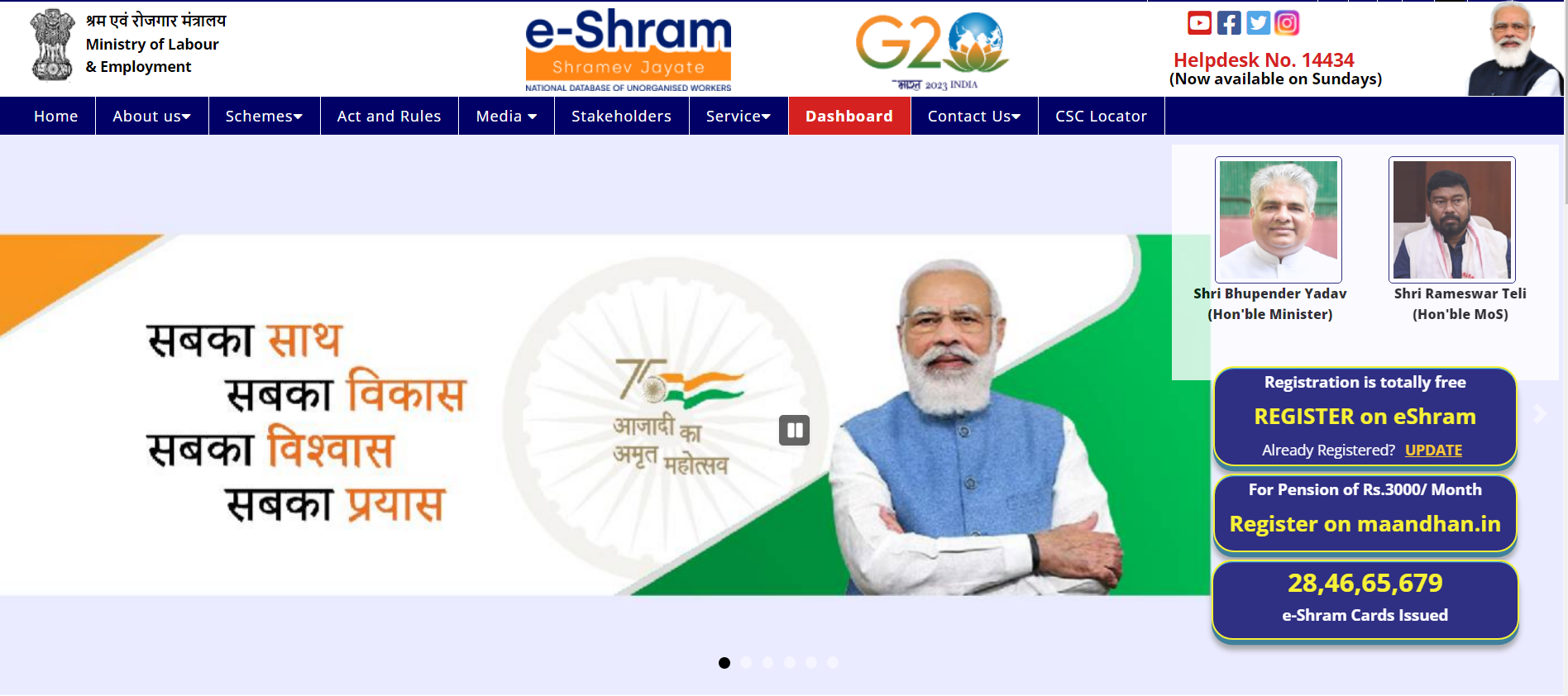 E Shram Card Download PDF By Mobile No, UAN No & Aadhar No 2026 | कुछ ...