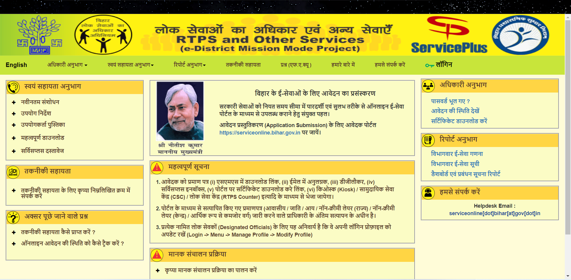 Bihar OBC Caste Certificate Download PDF 2025 | मोबाइल से ऑनलाइन ओबीसी ...