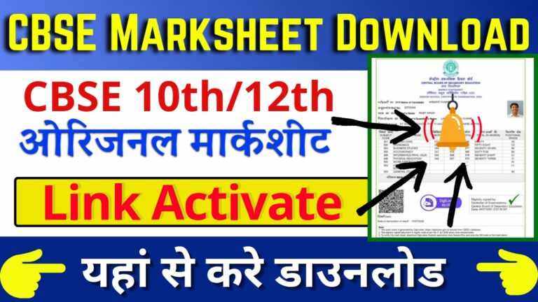 CBSE Marksheet Download 2024 | CBSE 10th/12th Original Marksheet ...